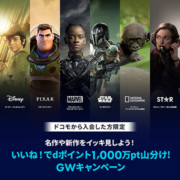 push_20230424 | Disney DAILY